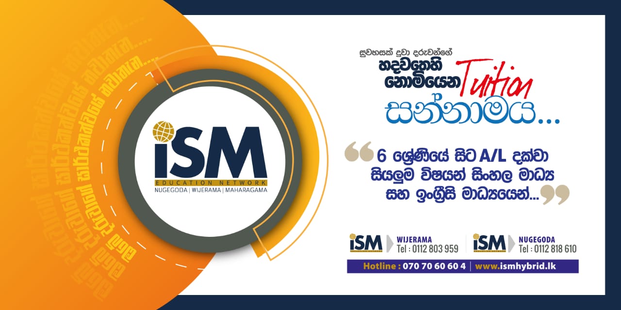 The ISM Education Network - Wijerama | Nugegoda